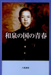 八坂書房