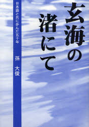 振学出版