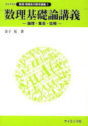 サイエンス社