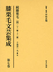 ゆまに書房