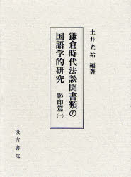 汲古書院