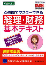 税務経理協会