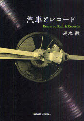 慶應義塾大学出版会