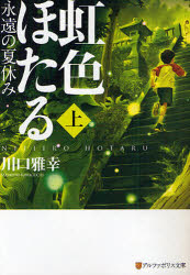 アルファポリス