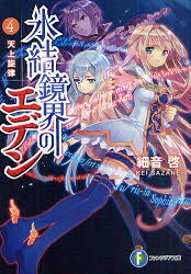 富士見書房