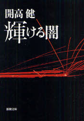 新潮社