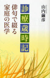 飯塚書店