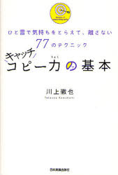 日本実業出版社