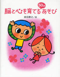 チャイルド本社
