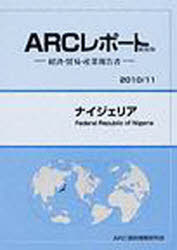 ARC国別情勢研究会