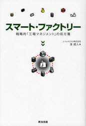 英治出版