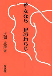 有信堂高文社