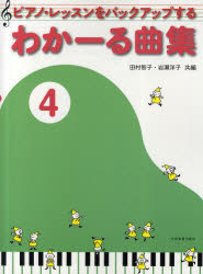全音楽譜出版社