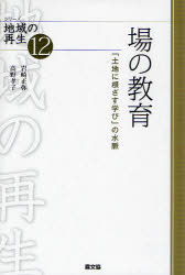 農山漁村文化協会