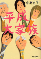 集英社