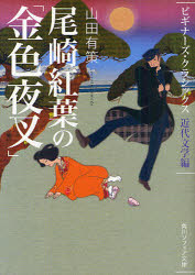 角川学芸出版