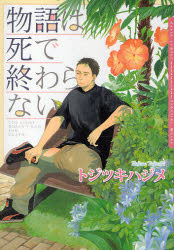 フロンティアワークス