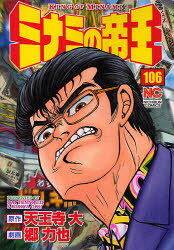 日本文芸社