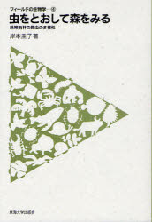 東海大学出版会