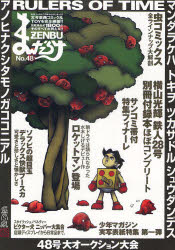 まんだらけ出版部