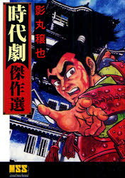 マンガショップ
