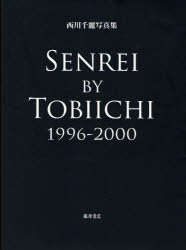藤原書店