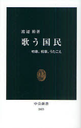中央公論新社