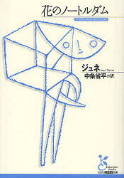 光文社