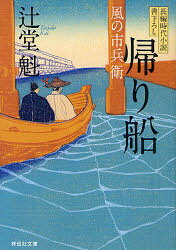祥伝社