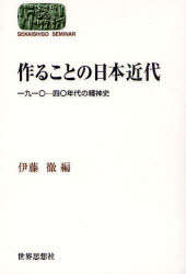 世界思想社