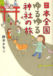 サンクチュアリ出版