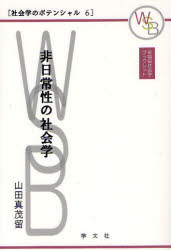 学文社