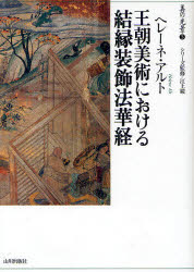 山川出版社