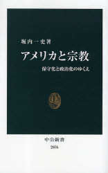 中央公論新社