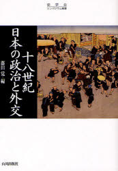 山川出版社