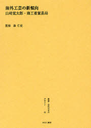 ゆまに書房