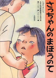 偕成社