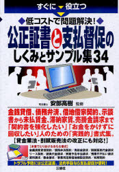 三修社