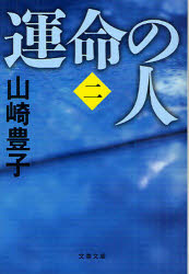 文藝春秋