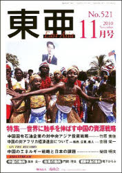 霞山会