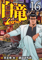 日本文芸社