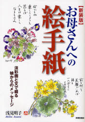 日貿出版社