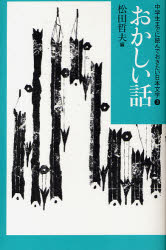 あすなろ書房