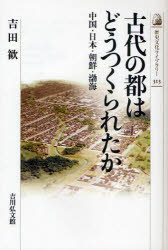 吉川弘文館
