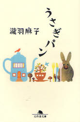 幻冬舎