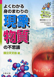 丸善出版