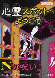 いかだ社