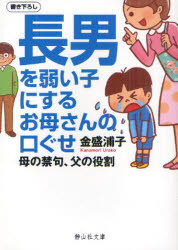 静山社
