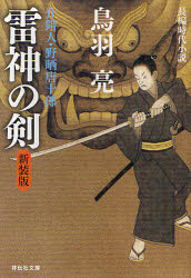 祥伝社