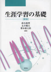 学文社